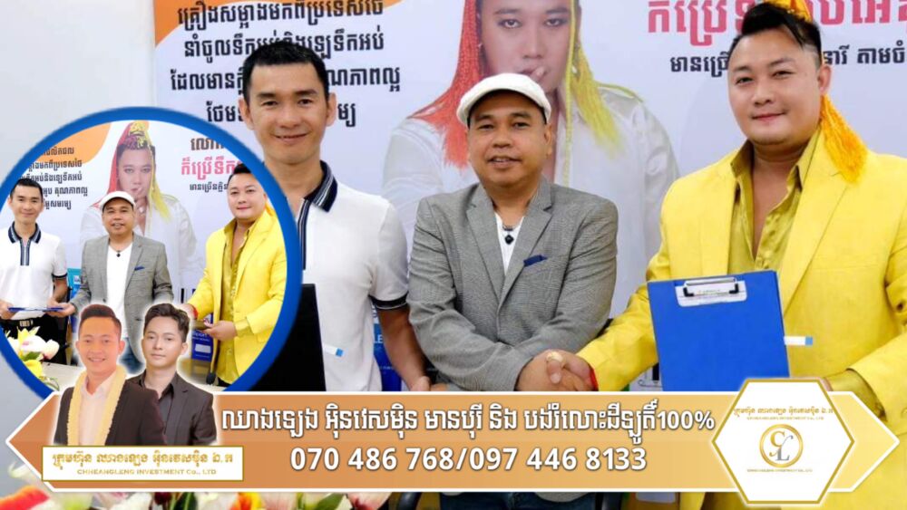 Eno ត្រូវបានជនជាតិថៃ តែងតាំងជា BA | ផ្ទះតារា - PHTEASDARA